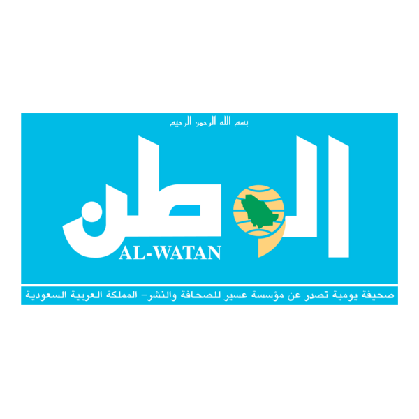 Al Watan Logo