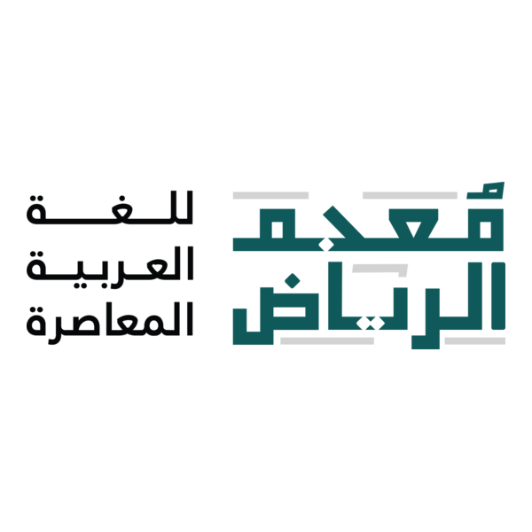 Riyadh Dictionary for Modern Arabic Language Logo PNG Vector (AI) Free ...