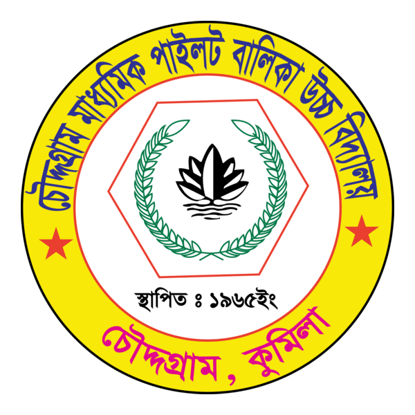 Chouddagram Secondary Pilot Girls' High School Logo PNG Vector (EPS ...