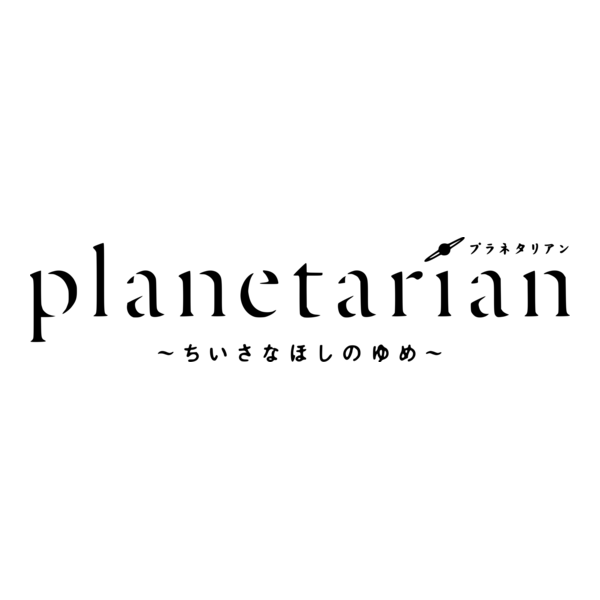 Planetarian Logo PNG Vector (SVG) Free Download