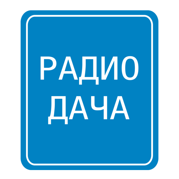 Radio Dacha Logo PNG Vector (SVG) Free Download
